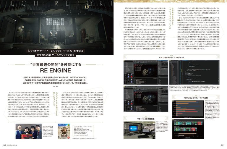 Behind the Pretty Frames: Resident Evil