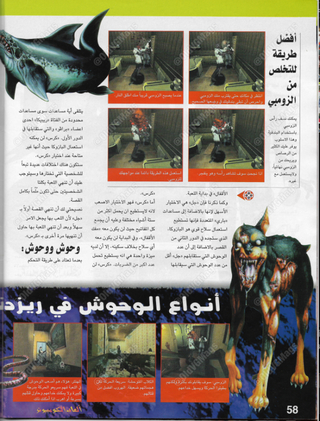 Behind the Pretty Frames: Resident Evil