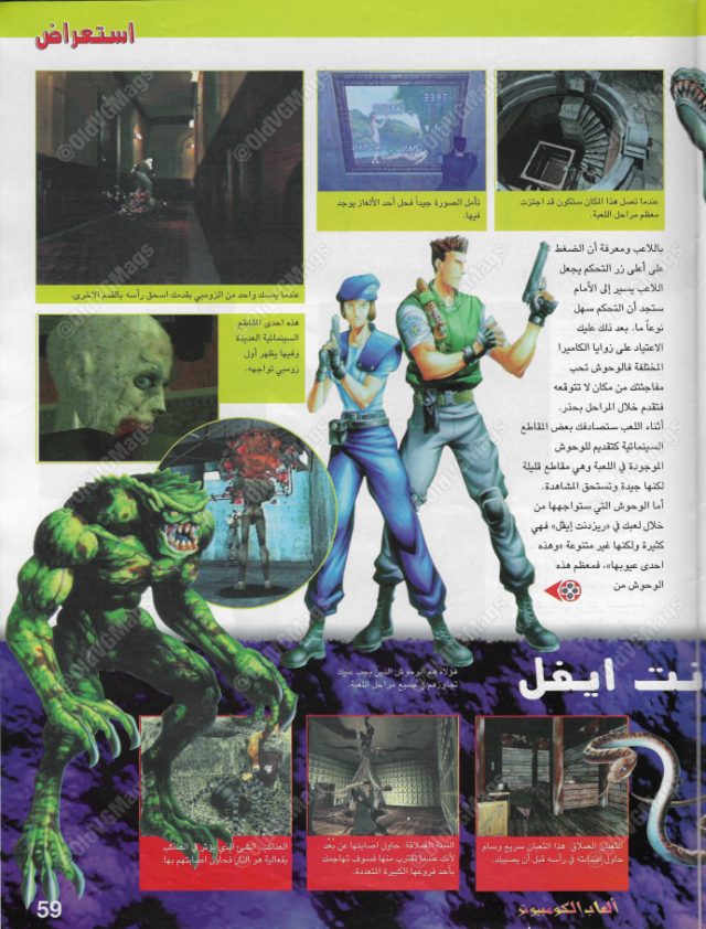 Behind the Pretty Frames: Resident Evil