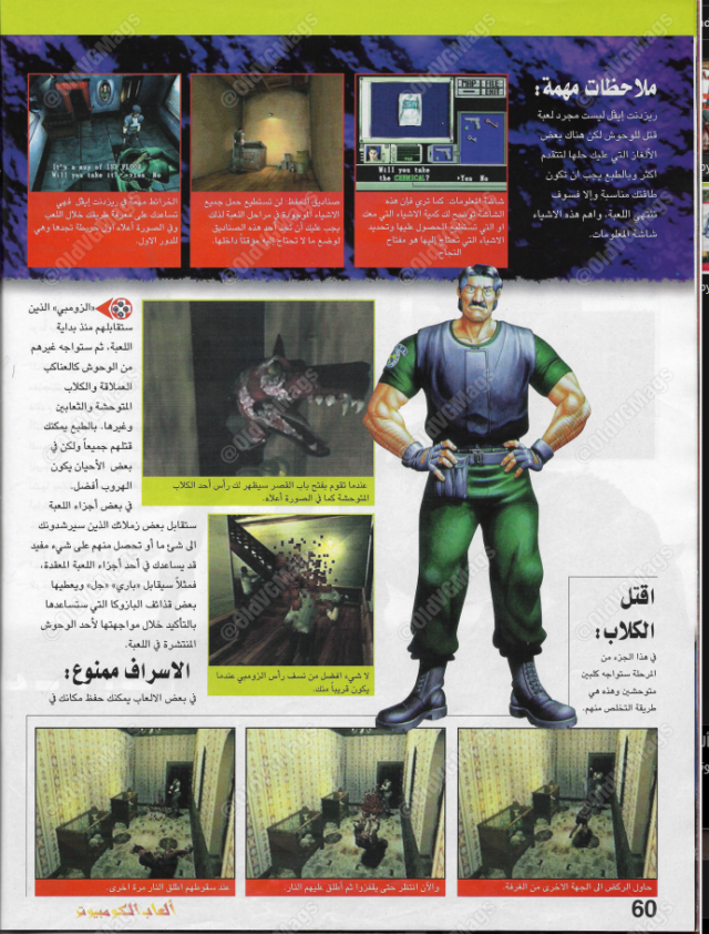 Behind the Pretty Frames: Resident Evil