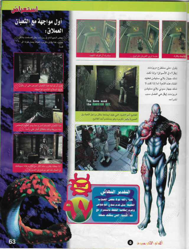 Behind the Pretty Frames: Resident Evil